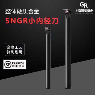 数控小内径 小内孔内槽刀SNGR08K07 12M08 10K08 14Q0916Q0920R09