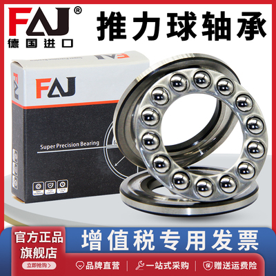 FAJ进口轴承51320 51322 51324 51328 51330 51332 51334 51336M
