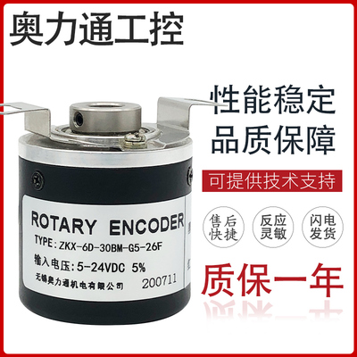 光电编码器 ZKX-6D-30BM-G5-26F