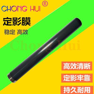 崇辉 MS810加热膜适用 利盟 MX810定影膜 利盟711 710 811 定影膜