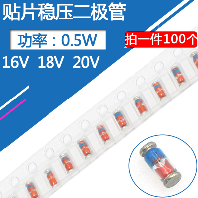 LL34贴片0.5W稳压二极管ZMM16v圆柱玻璃管18v 20伏稳压管1206封装