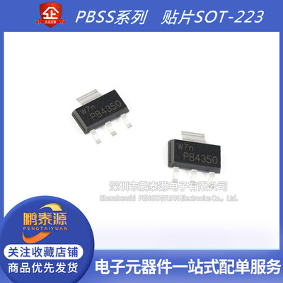 全新PBSS4350Z 4140T 5350Z 8110T SOT-223 双极晶体管贴片三极管