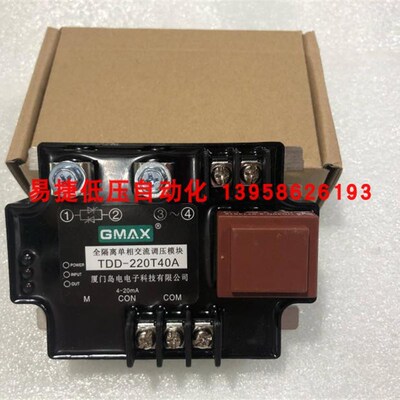 TDD-220T40A GMAX岛电交流调压模块 TDD-220T150A 200A  120A75A
