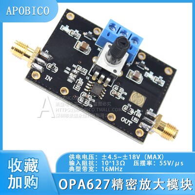 OPA627 精密放大模块 高速高阻放大器  高性能运放 单路通用运放