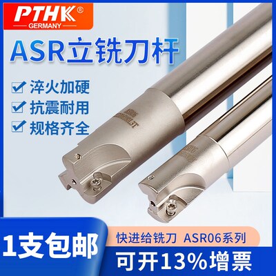 ASR06 16 20 25 EPNW0603N8 R2抗震优质快速大进给涂层立铣刀杆