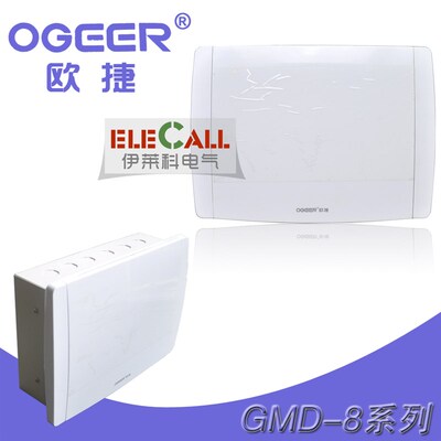欧捷 住宅信息配线箱 配电箱 弱电箱 GMD-8系空箱(弧形)