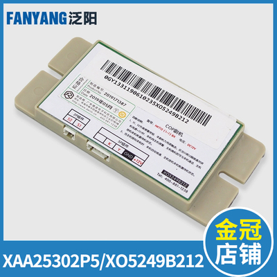 NKT12(1-1)BX轿厢COP副机XAA25302P5 XO5249B212奥的斯电梯对讲机