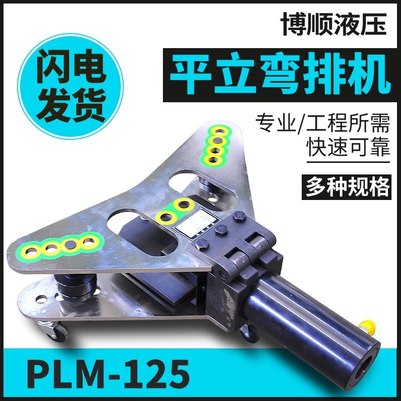 手动液压折弯机整体式SWP-10A铜铝排弯器PLW扁铁扁钢平立弯排机