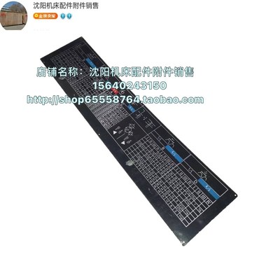 沈阳机床CA6140 CA6150B /A C CA6161原厂走刀箱转数表标牌