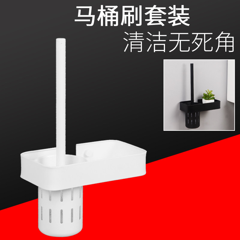 马桶刷挂墙式太空铝免打孔黑色套装家用厕所坐便蹲便器无死角清洁