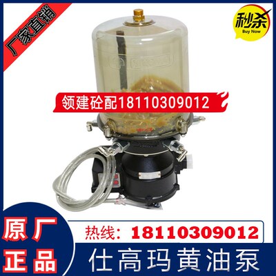 仕高玛DC302 402黄油泵米科思电动打油泵 中联三一主机自动润滑泵