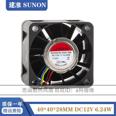 SG40281B1-D02C-S99 SUNON 4028 12V 6.24W 4CM/厘米 散热风扇