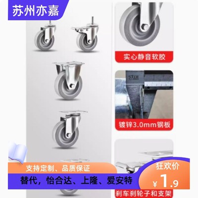 TPR脚轮/万向轮/带刹车C-LWSB/C-LWSTB75/90/100/125-T/U工业脚轮