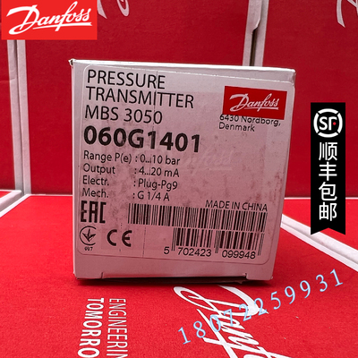 原装正品MBS 3050-060G1401丹佛斯Danfoss MBS3050系列压力传感器