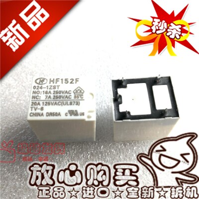 全新 HF152F 024-1ZST 宏发20A/24VDC 转换型 HF152FD 024-1ZS