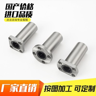 高精密加长法兰直线轴承LMF K H 6/8/10/12/16/20/25/30/35/40LUU