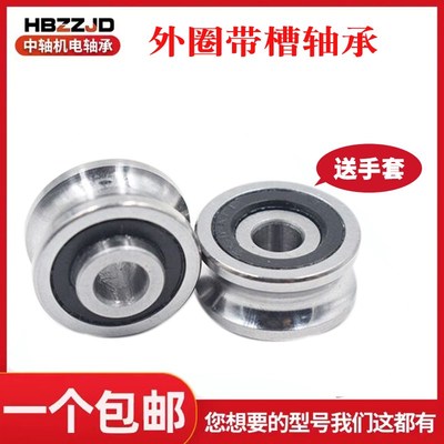 外圈带槽轴承 V型槽 U型槽 凹槽滑轮导轮轴承 U V6202ZZ 15*47*11