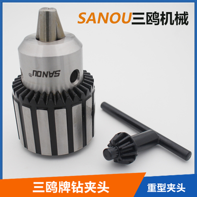 SANOU三鸥钢体扳手钻夹头1-13/JT6 3-16/JT6重型台钻专用钻头打孔