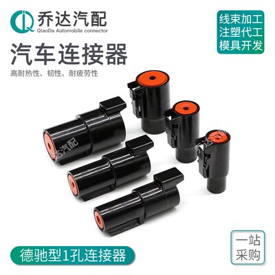 DTHD04-1-8P汽车防水连接器 德驰型1孔重载接插件 DTHD06-1-12S