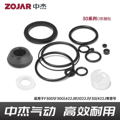 中杰原厂配件气动钉枪修理包O型密封圈F30D/1013/1022/T50/ST64