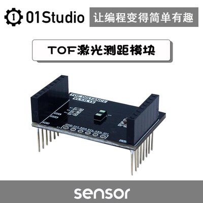 pyAI-MV4 H7 TOF激光测距 飞行时间传感器 VL53L1X 模块 01Studio