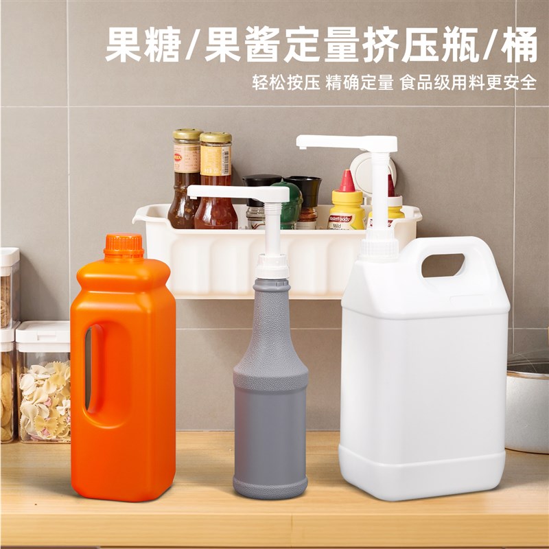 奶茶店专用塑料定量糖压瓶压头浓稠果糖果酱挤压瓶商用手压式瓶
