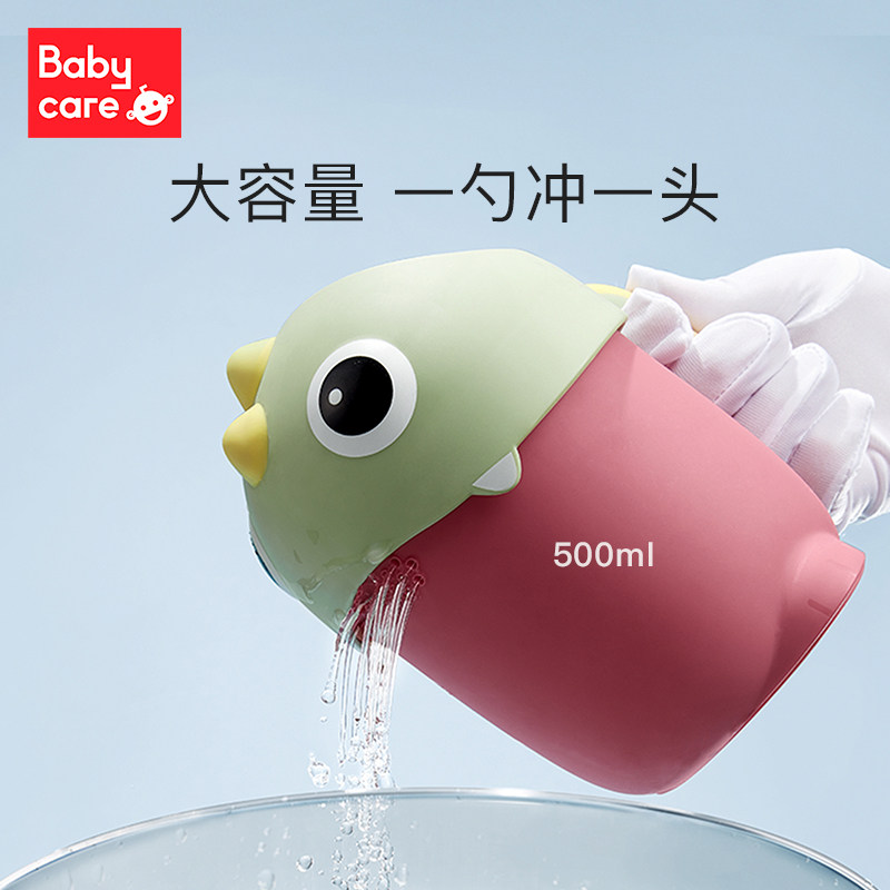 babycare宝宝洗澡水瓢勺水瓢塑料婴儿洗头杯儿童舀水勺恐龙洗发杯