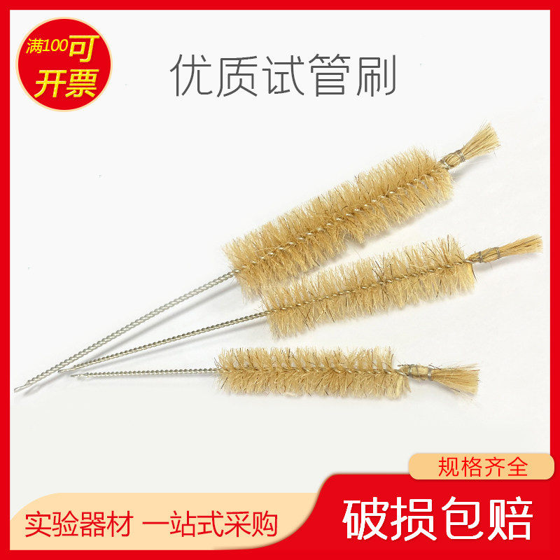 试管刷三角烧瓶刷容量瓶刷烧杯刷量筒刷管道清洁刷吸管毛刷子包邮