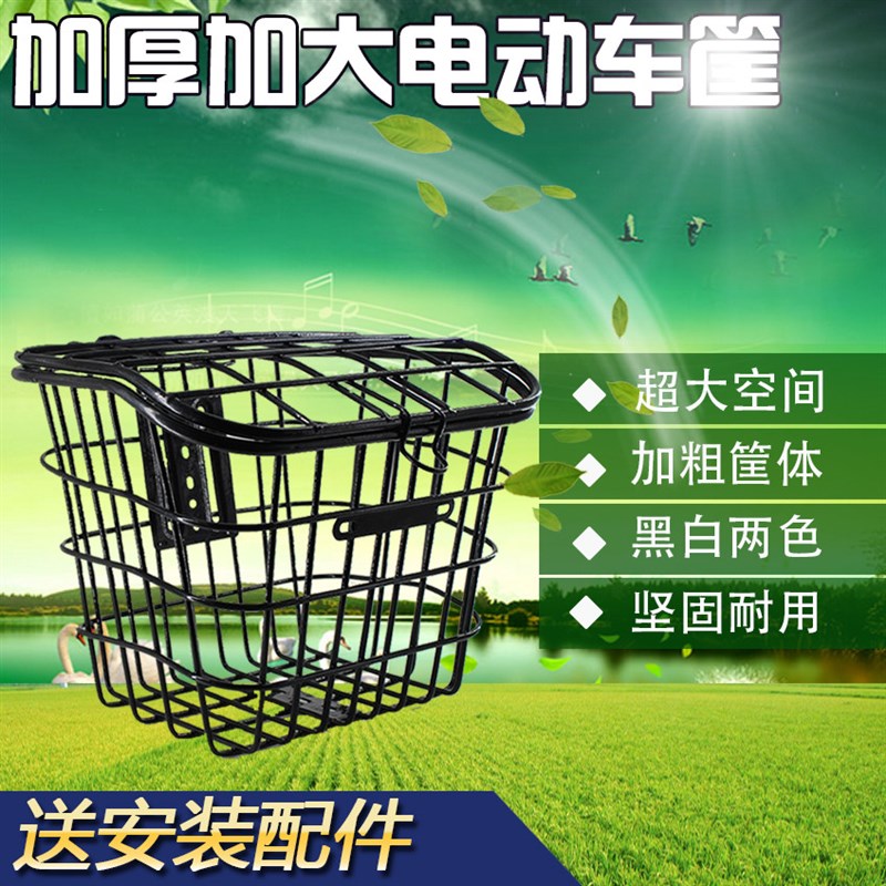 电动车篮子折叠自行车筐山地车框单车前筐金属配件带盖加粗铁通用