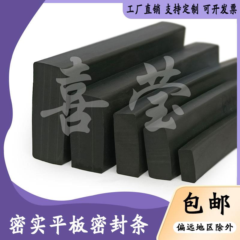 橡胶密实平板密封条宽40厚10mm耐高温机械设备耐磨防撞矩形海绵条