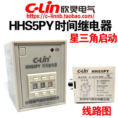 欣灵牌HHS5PY AC220V DC24V代替ST3PY星三角延时启动时间继电器