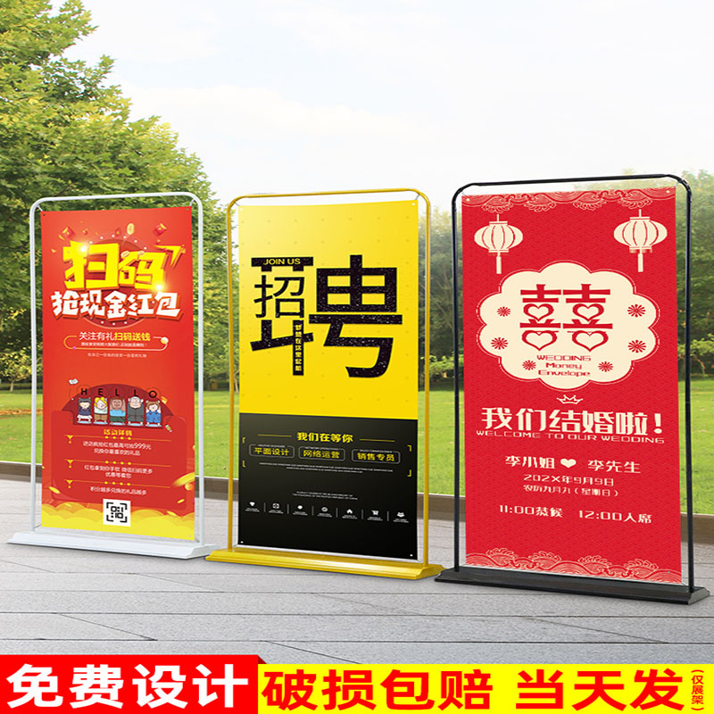 门型展架80x180广告牌展示牌立式落地式招聘海报架易拉宝定制架子