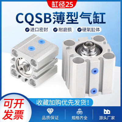 薄型气缸CDQSB CQSB25-5D/10D/15D/20D/25D/30D/50D DC-DM-DCMS
