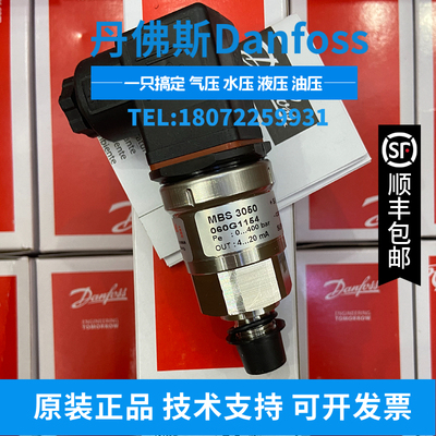 MBS3100 0~4bar G1/4接口060G3746 丹佛斯danfoss压力变送器传感
