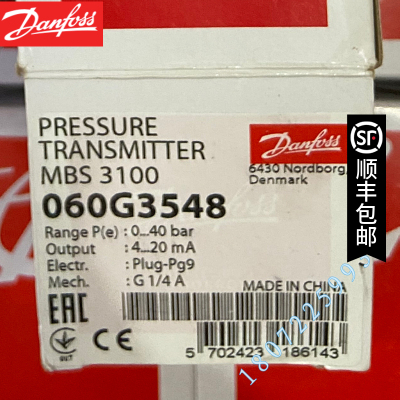 DANFOSS MBS3200 060G3574/060G5617/060G5886 丹佛斯压力传感器