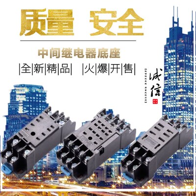 PYF14A继电器底座 PYF08A MY4NJ小型中间继电器 HH52P14脚8脚11脚