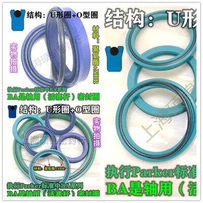 BA 47.63*73.03*15.850*60*7.3/8/10 轴用组合UN+O密封圈