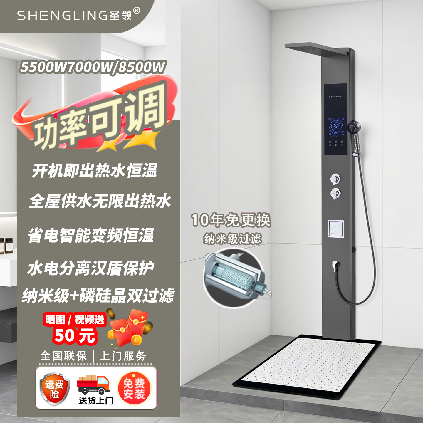 圣领集成热水器花洒一体机家用速热恒温即热式电热水器洗澡机HR03