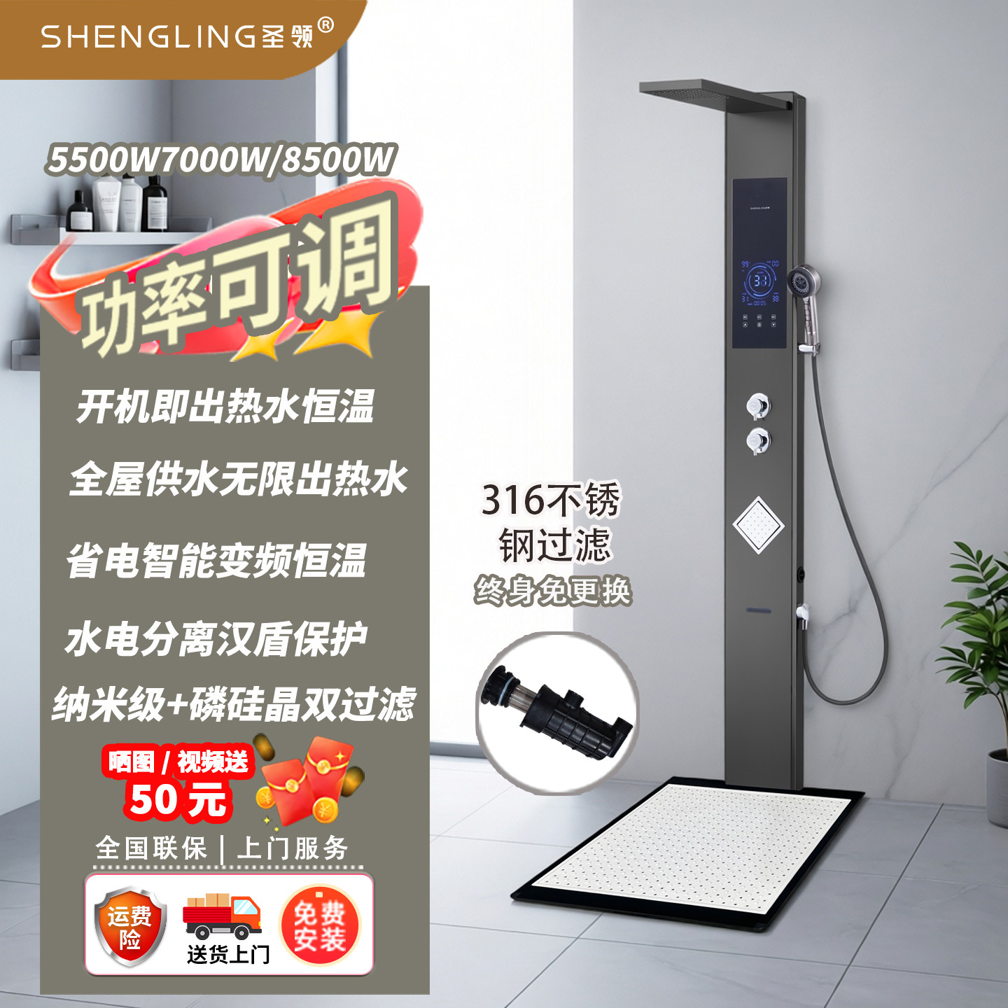 圣领集成热水器一体式沐浴屏家用智能恒温即热式电热水器洗澡HR06