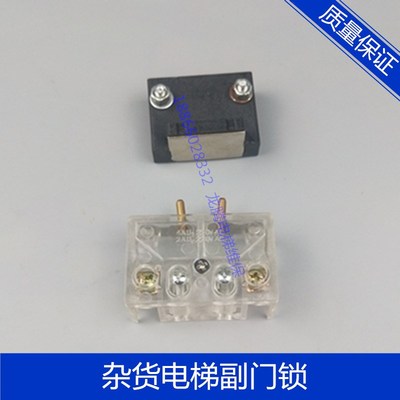 电梯件配杂货梯 餐梯 t 物梯C F门锁K触点 副门锁 付锁开关.