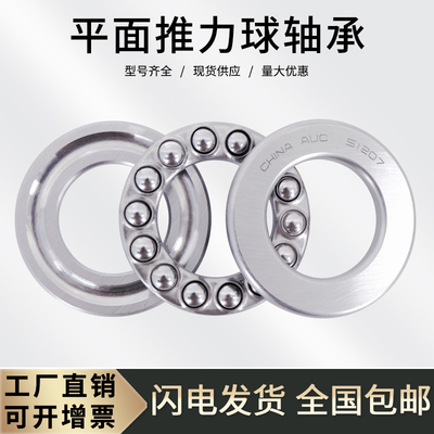 推力球 平面轴承51307 压力轴承8307 内径35外径68厚度24mm