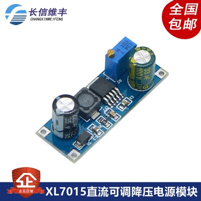 XL7015直流可调降压电源模块 输入5-80VDC-DC电源转换器/超LM2596