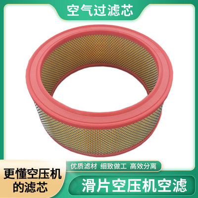 滑片式空压机空气滤芯风格滑片机滤芯20153 30336 30566 13011