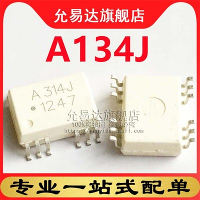 原装光耦 A314J HCPL-314J  SOP12