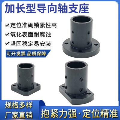钢制加长型指向轴支座光轴支撑座固定座GAJ01/STHRBL/SBL/CBL系列