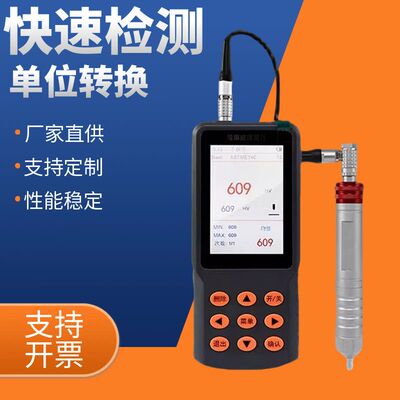 多功能超声波硬度计UH300超声波硬度计便携式洛氏维氏硬度计