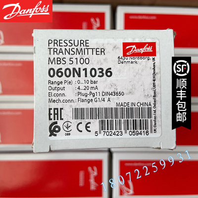 丹佛斯压力变送器 MBS5150 060N1085 060N1066 060N1086 060N1087