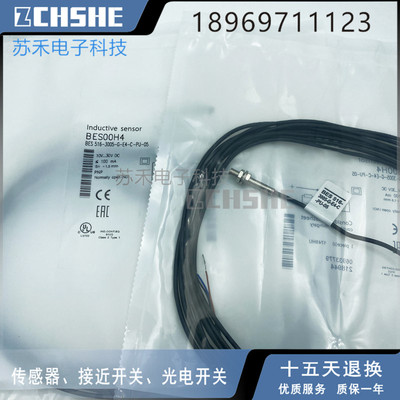 接近开关BES 516-3005-G-E4-C-PU-02/03/05三线PNP常开3006传感器