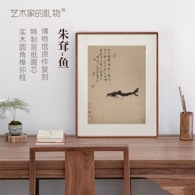 清 朱耷《鱼》版画新中式客厅玄关装饰画茶N室过道沙发背景墙挂画