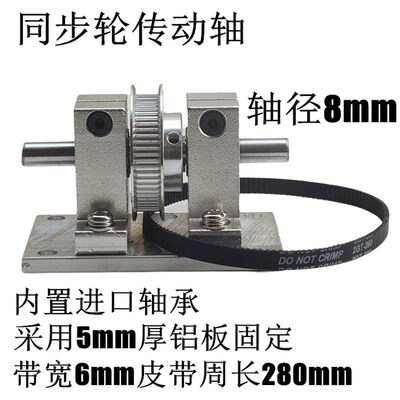 2GT同步轮传动装置16齿20齿5mm6mm8mmSK16轴承座8硬轴280 300皮带